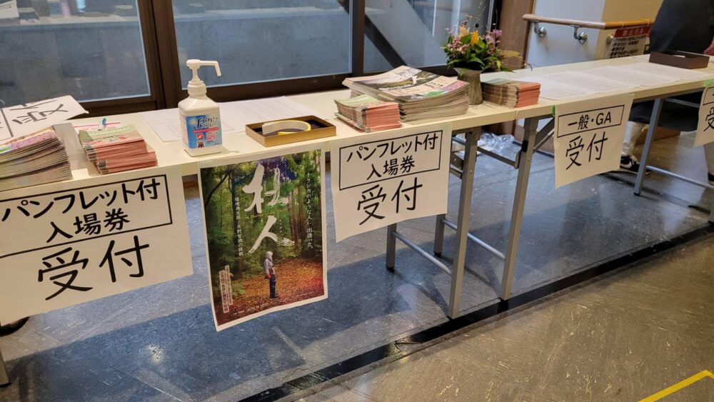 映画「杜人」の自主上映会とトークショーを開催｜News｜NPO法人グリーンワークス